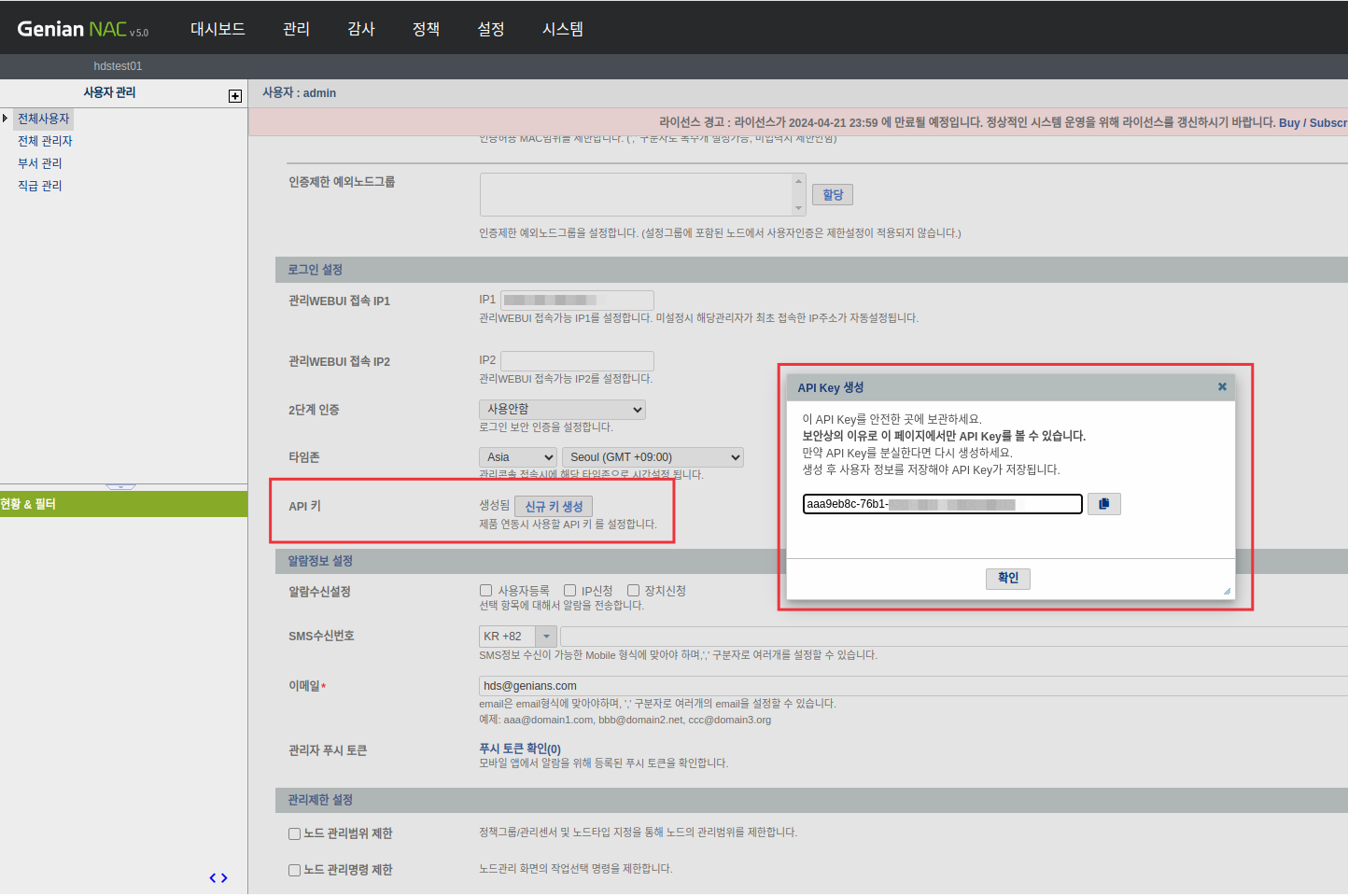 Google Form과 NAC REST API 를 이용한 IP 신청 (Sheet 버전)